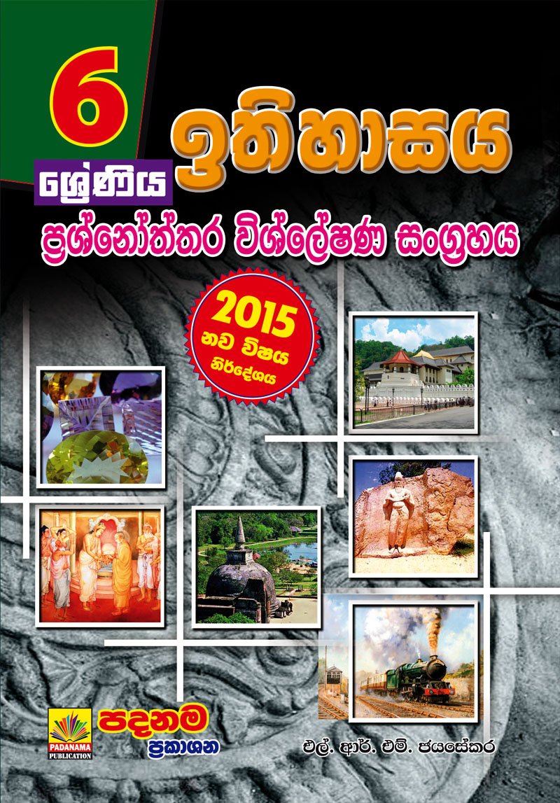 Padanama Publication - Online Book Store